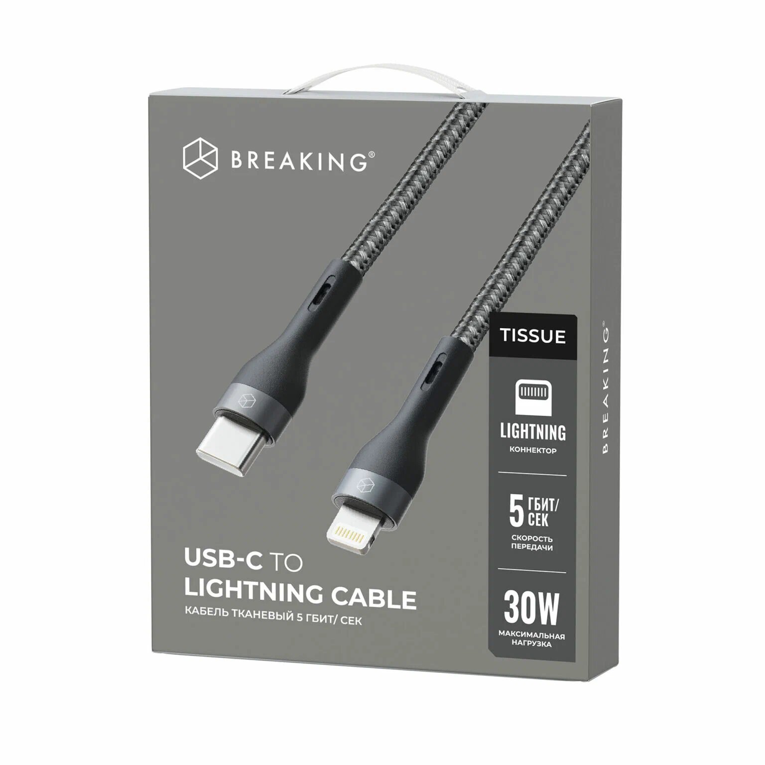 Кабель Breaking Tissue, USB-C - Lightning, 30W, 3.0A, 1м (Черный)