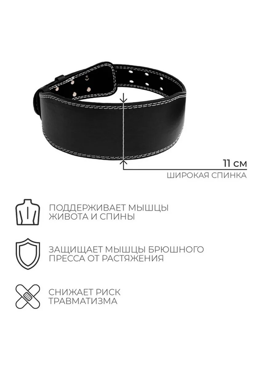 Пояс для тяжёлой атлетики профессиональный