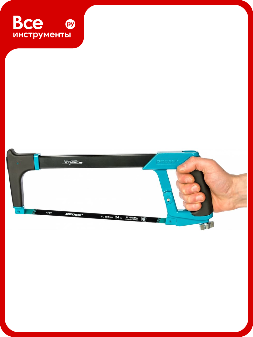 Ножовка по металлу GROSS PIRANHA 300 мм, обрезиненная рукоятка и захват 77600 для эффективного распила материалов