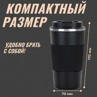 Термокружка — фото 1