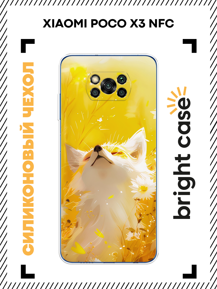 Чехол на Xiaomi Poco X3/Poco X3 Pro / Сяоми Поко X3/Поко Х3 Про с принтом Лиса в поле