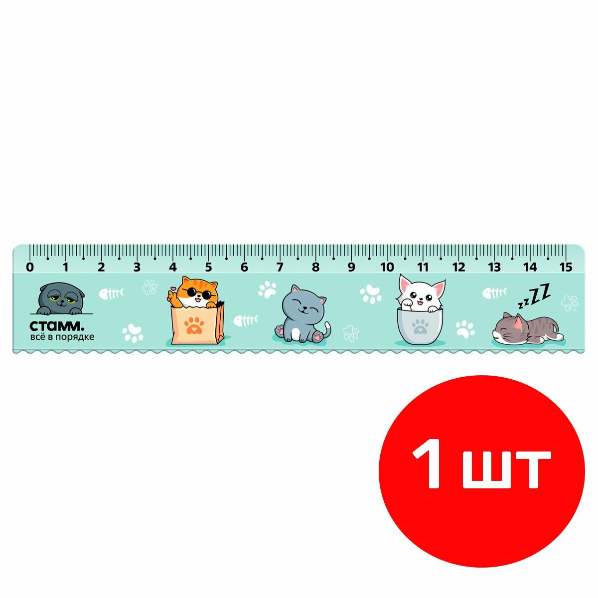 Линейка СТАММ "Коты" 15см, волнистый край, полистирол, голубая
