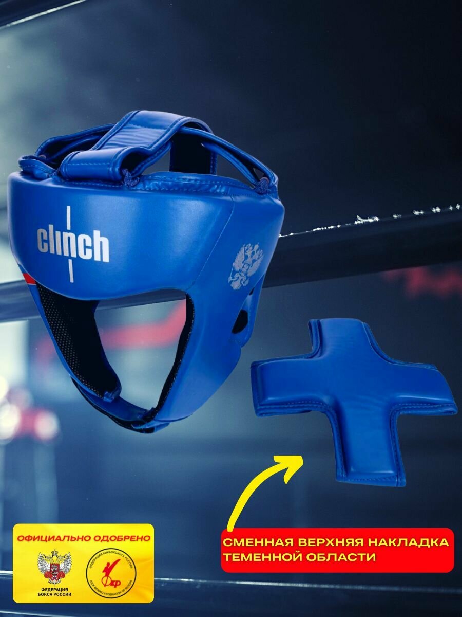 Шлем защитный