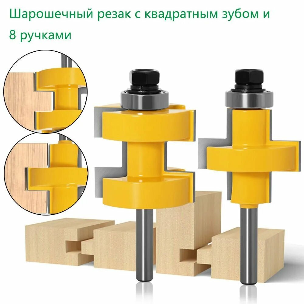 KNOW EASY-2 части набора шарошечных фрез с квадратным зубом с 8 хвостовиками для фрезы с вогнуто-выпуклыми пазами по дереву