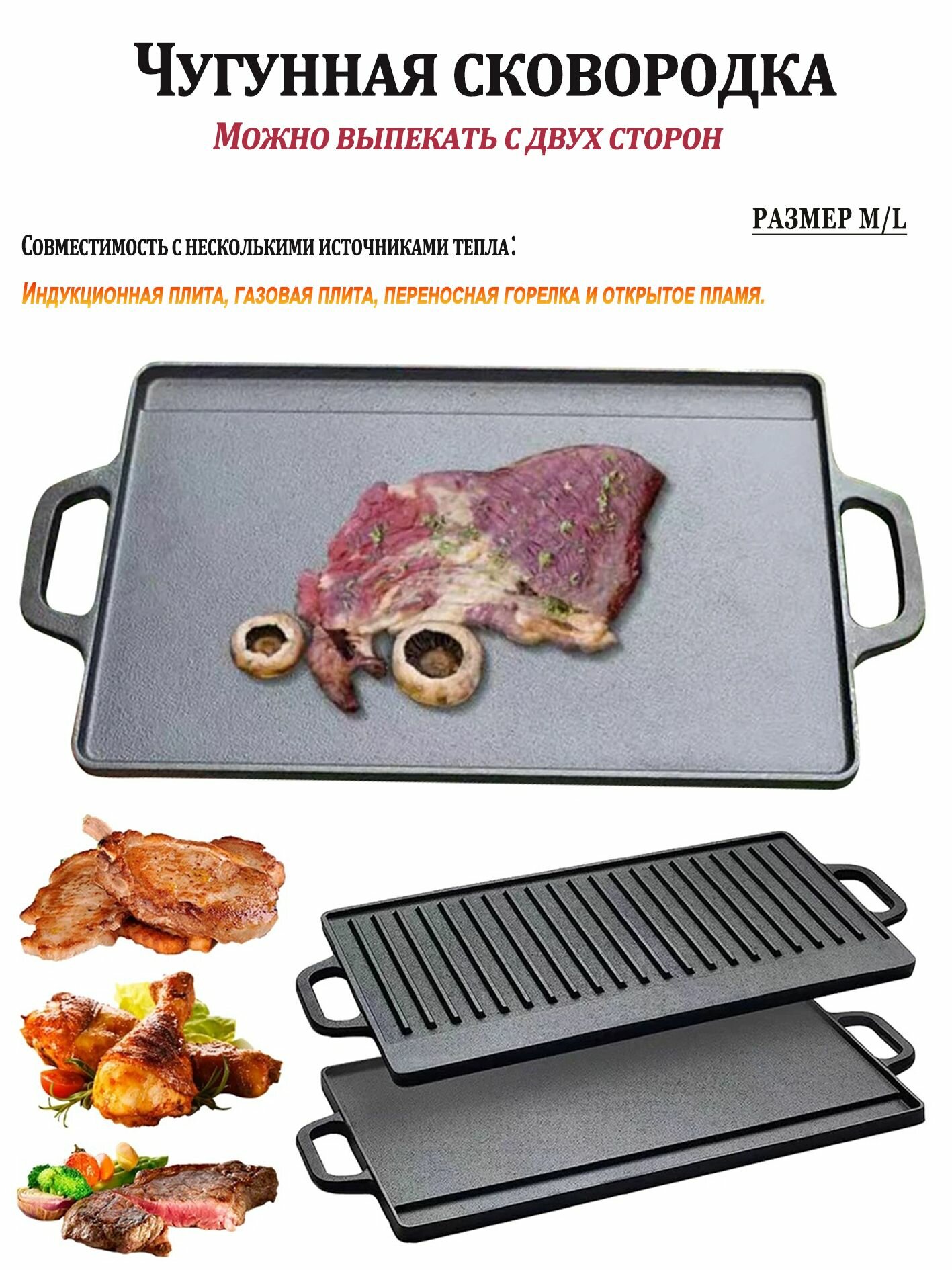 TERRAK Гриль-доска45*22cm