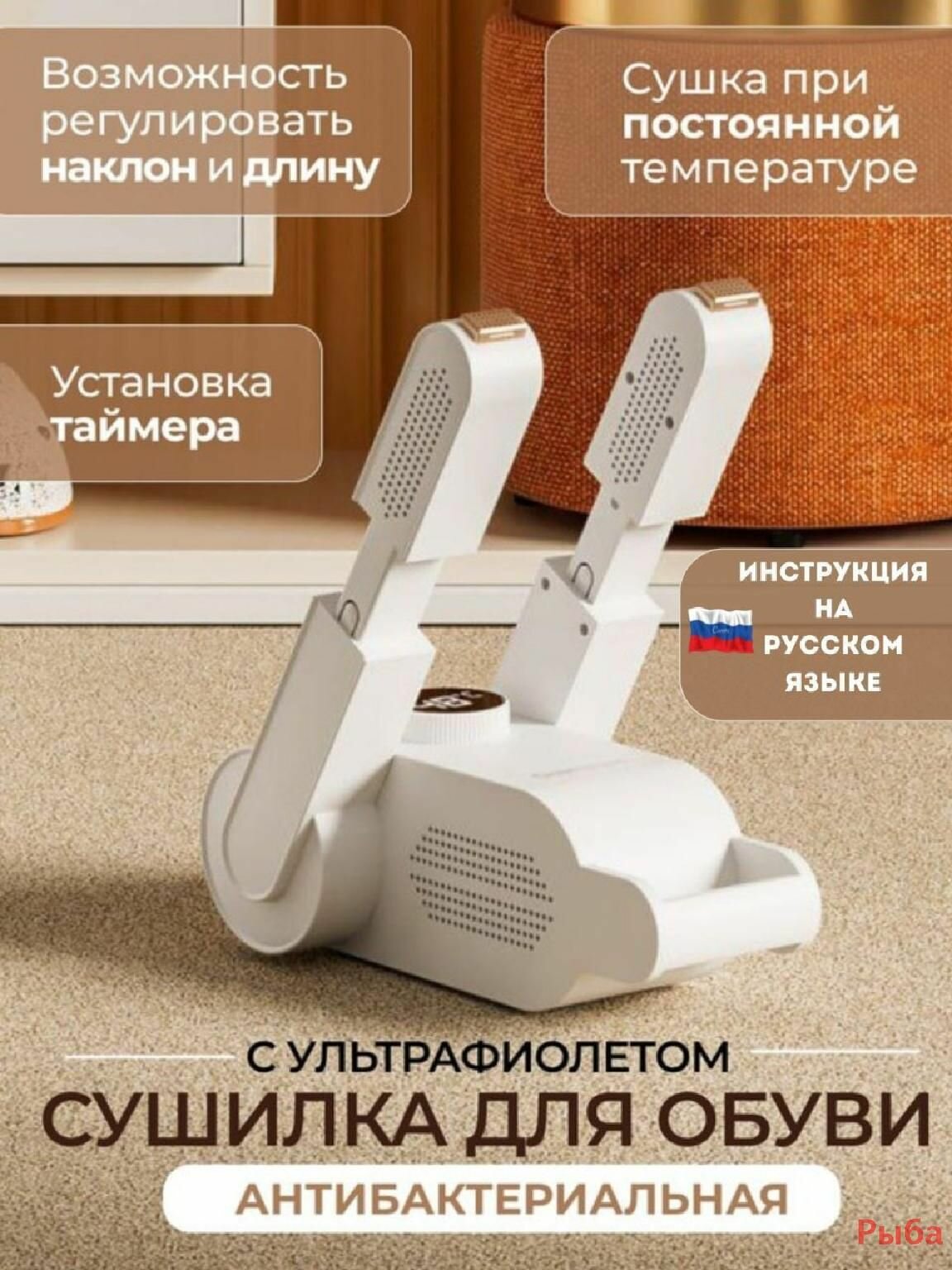 CEE Сушилка для обуви