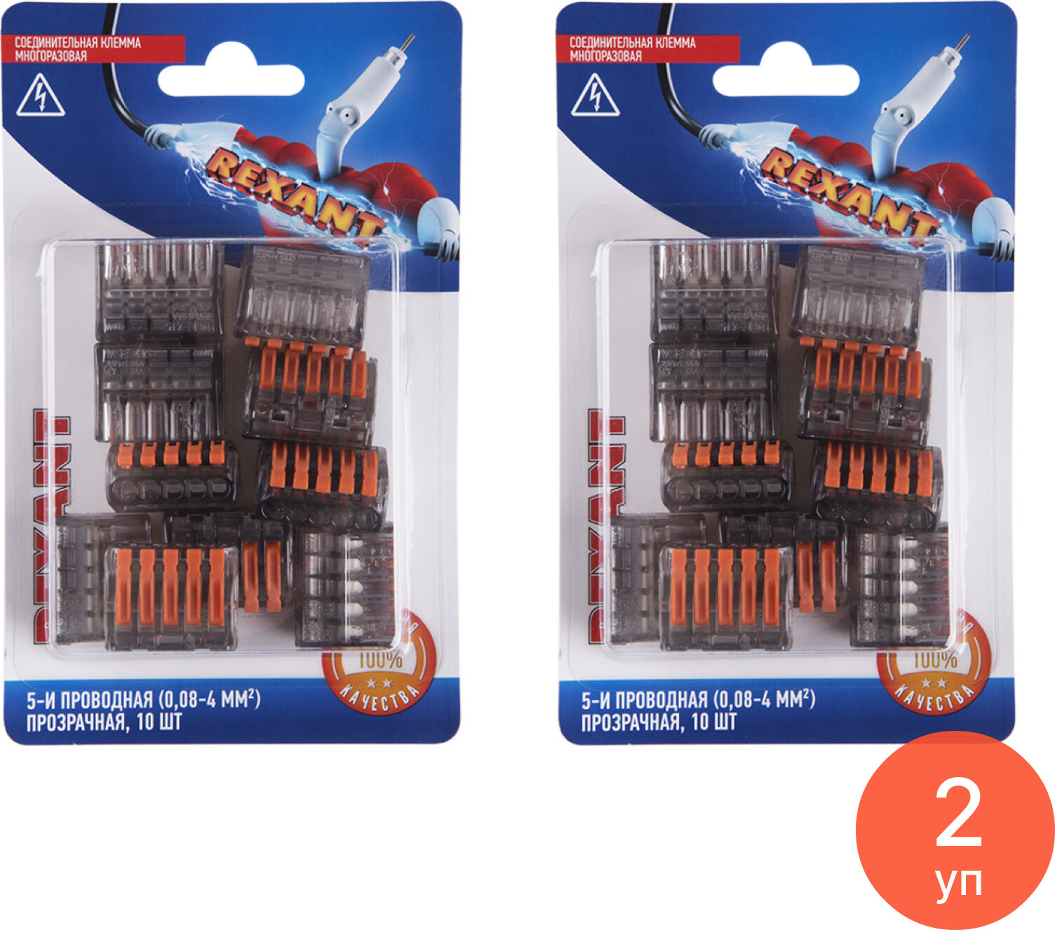 Клемма для проводов REXANT / Рексант СМК 222-415 универсальная пятипроводная с рычагом полиамид 66, прозрачный, 0.08-2.5/4мм², в упаковке 10шт. / зажим (комплект из 2 уп)