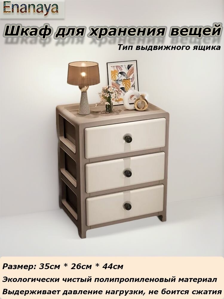 Комод "Новейший", ABS и HPL пластик, на колесах, светло-коричневый