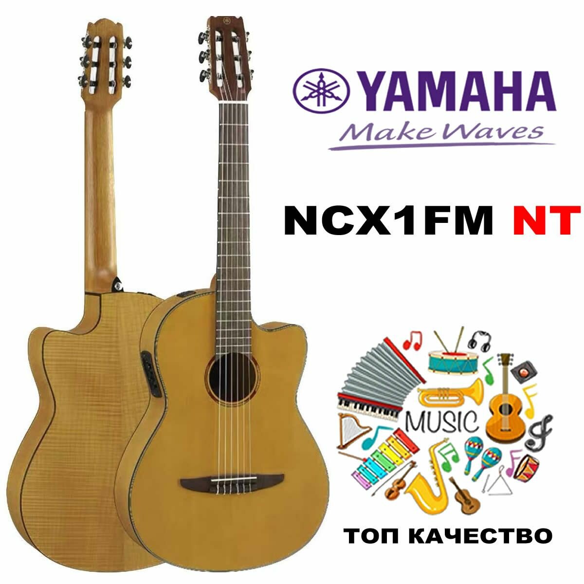 Yamaha NCX1FM NT / Классические гитары с нейлоновыми струнами