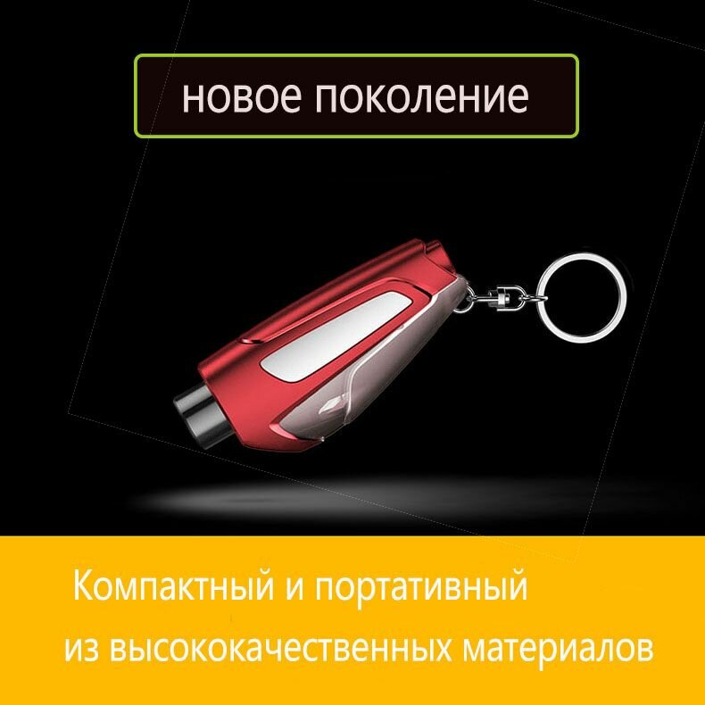 Молоток аварийный для стекол