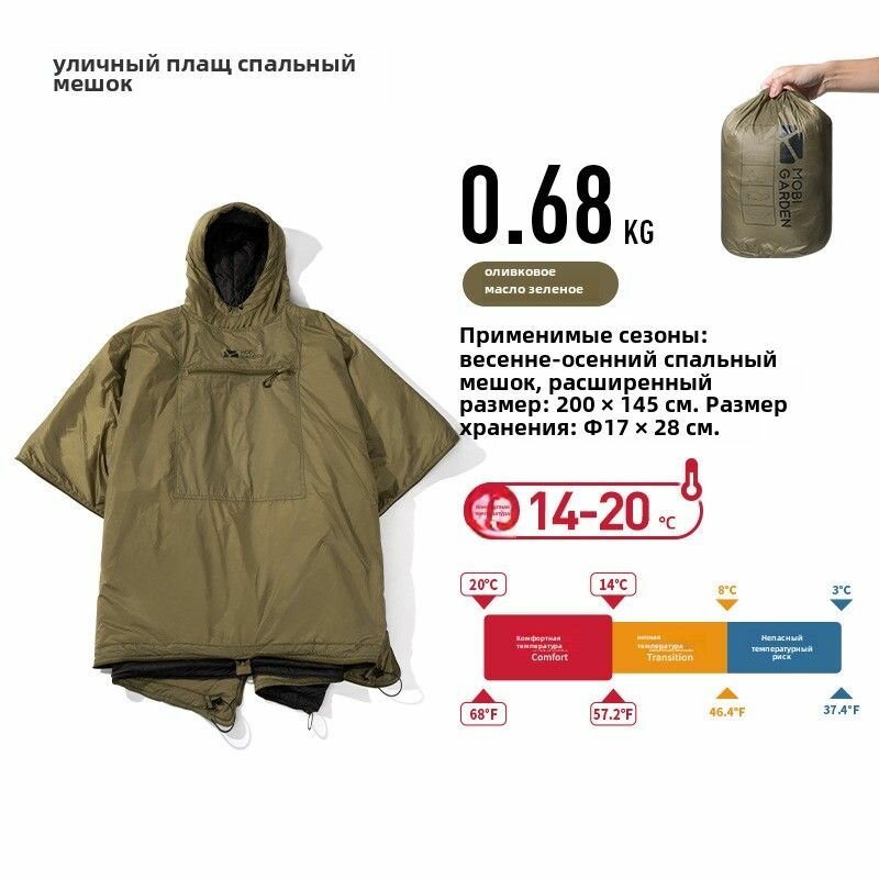 Пончо Mobi Garden "Охотничье хозяйство", утепленное, камуфляж, унисекс