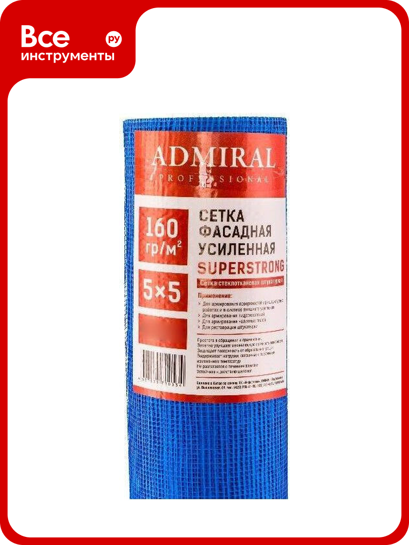 Сетка малярная ADMIRAL STARS 160г фасадная усиленная 5x5 1м x50м синяя, размещено