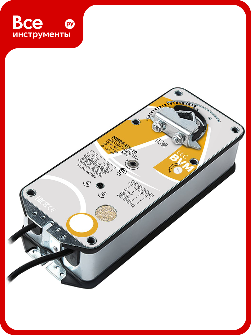 Электропривод для воздушных клапанов BVM NM24-BS-10, 24 В