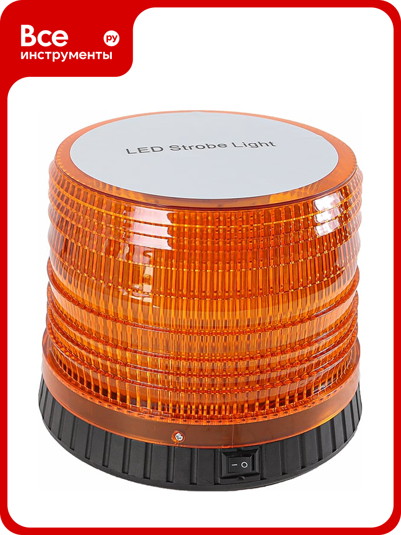 Маяк аварийный автономного питания Крал АА, h=120мм, d-140мм, на магните