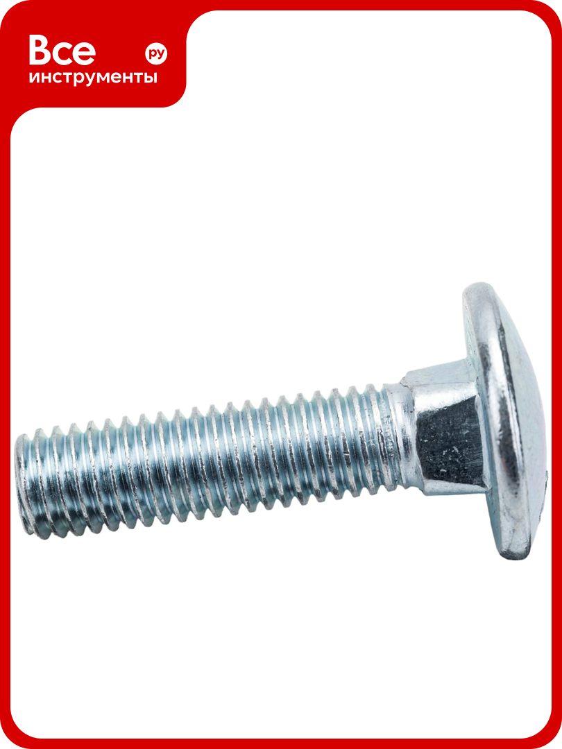 Мебельный болт Качественный крепеж DIN 603 10x40 20 шт 0500747 КЧ