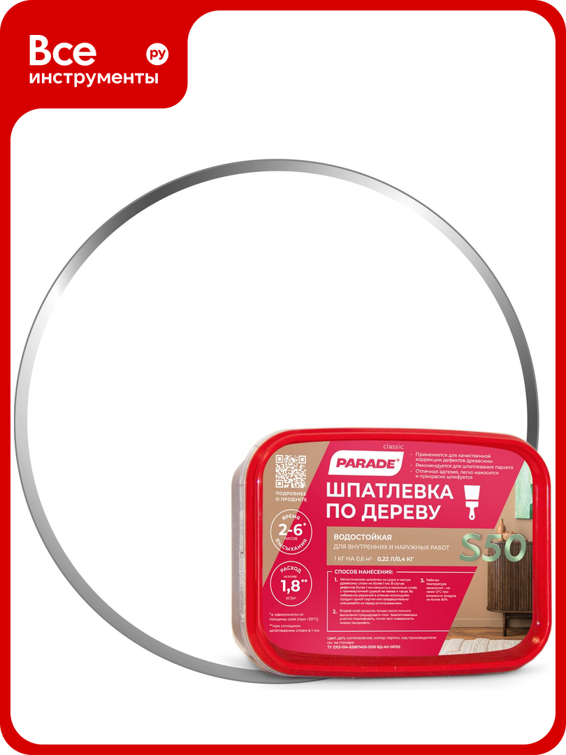 Шпатлевка по дереву Белый 0,4 кг S50 PARADE 90001262569