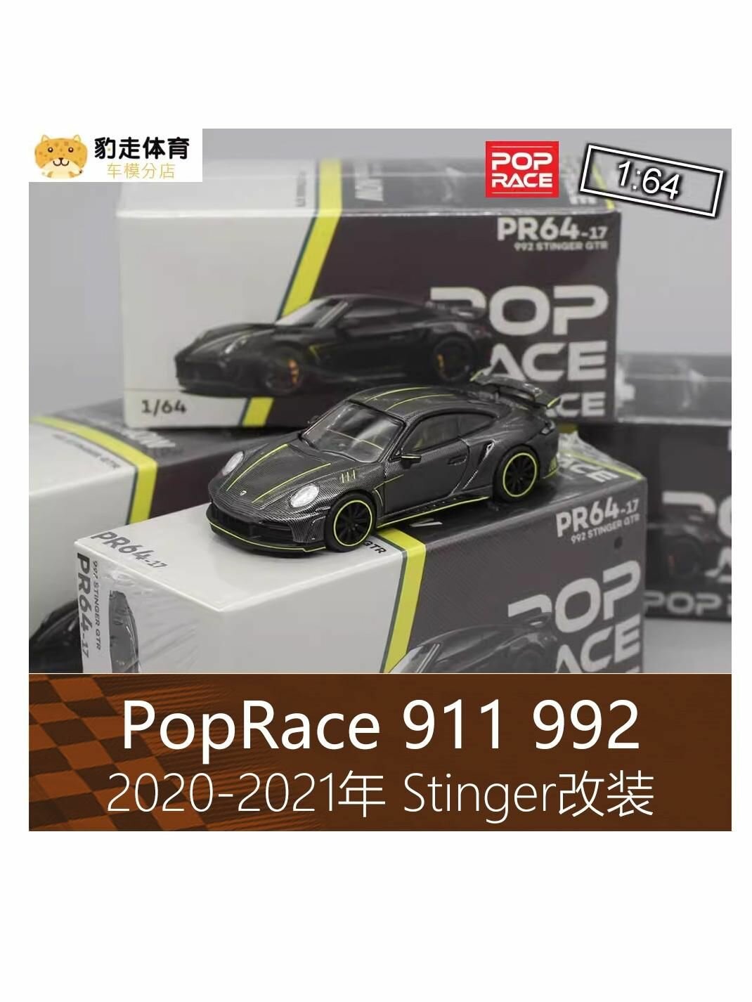 Машинка POP RACE 1/64 Porsche 911 992 Singe Black POP PR64-17 Die-cast Alloy Car Model Collection Toy Gift
