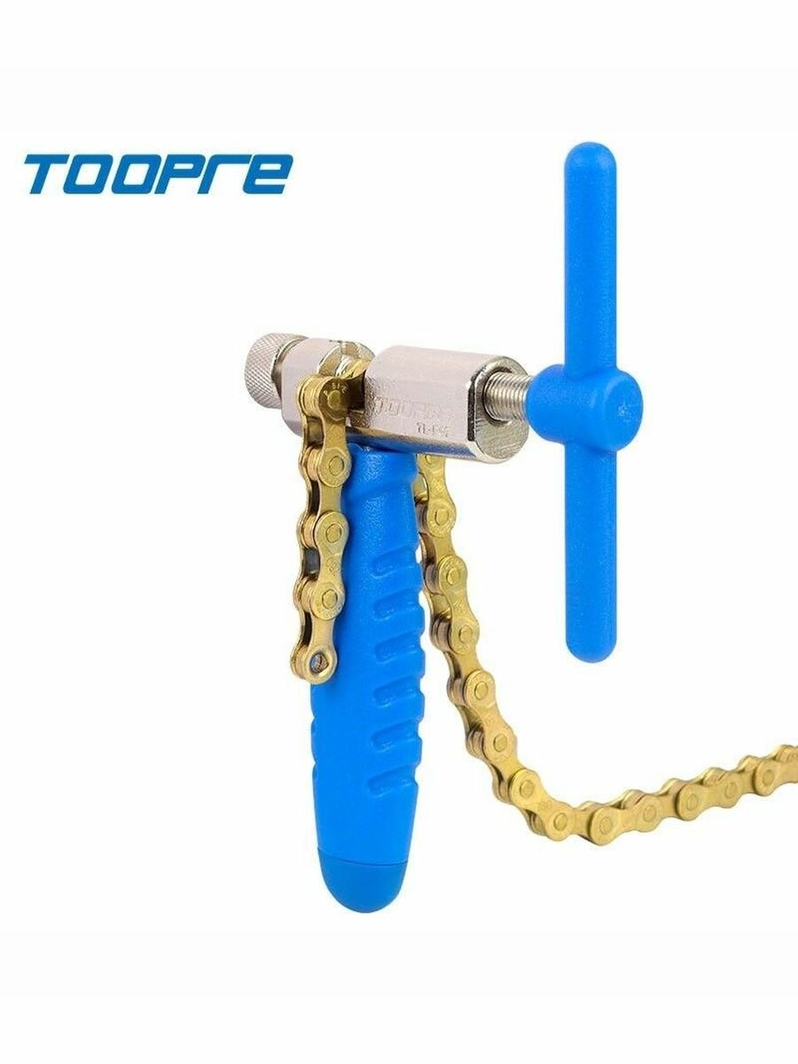 Выжимка для замка цепи велосипеда TOOPRE, синяя, профессиональная
