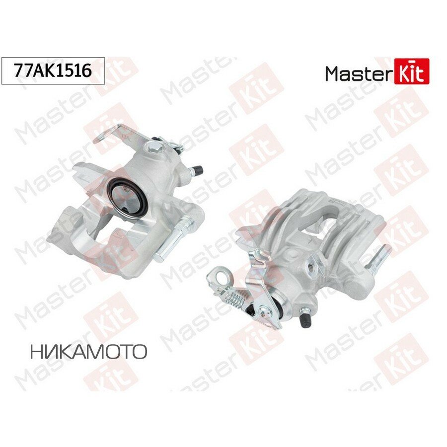 MASTERKIT 77AK1516 Тормозной суппорт зад. лев. OPEL ASTRA G (T98) 2000 - 2005