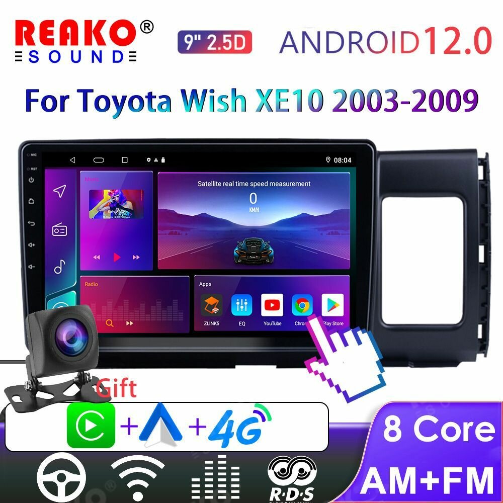 Автомагнитола для Toyota Wish 2003-2009 6+128G магнитола тойота виш 4G-SIM DSP Carplay / Wifi Bluetooth