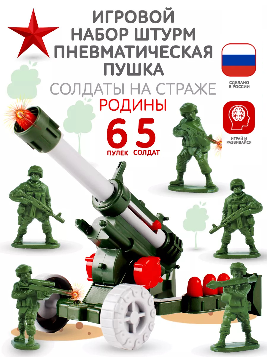 Игровой набор Форма