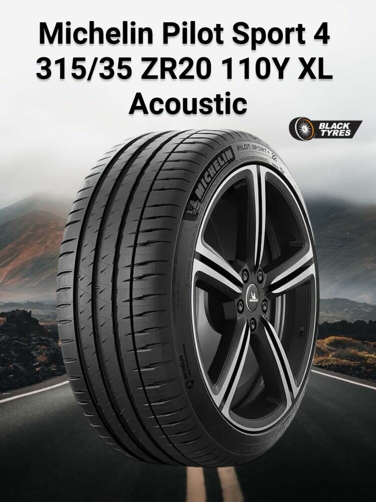 Шины летние Michelin Pilot Sport 4 315/35 R20 110Y XL Acoustic