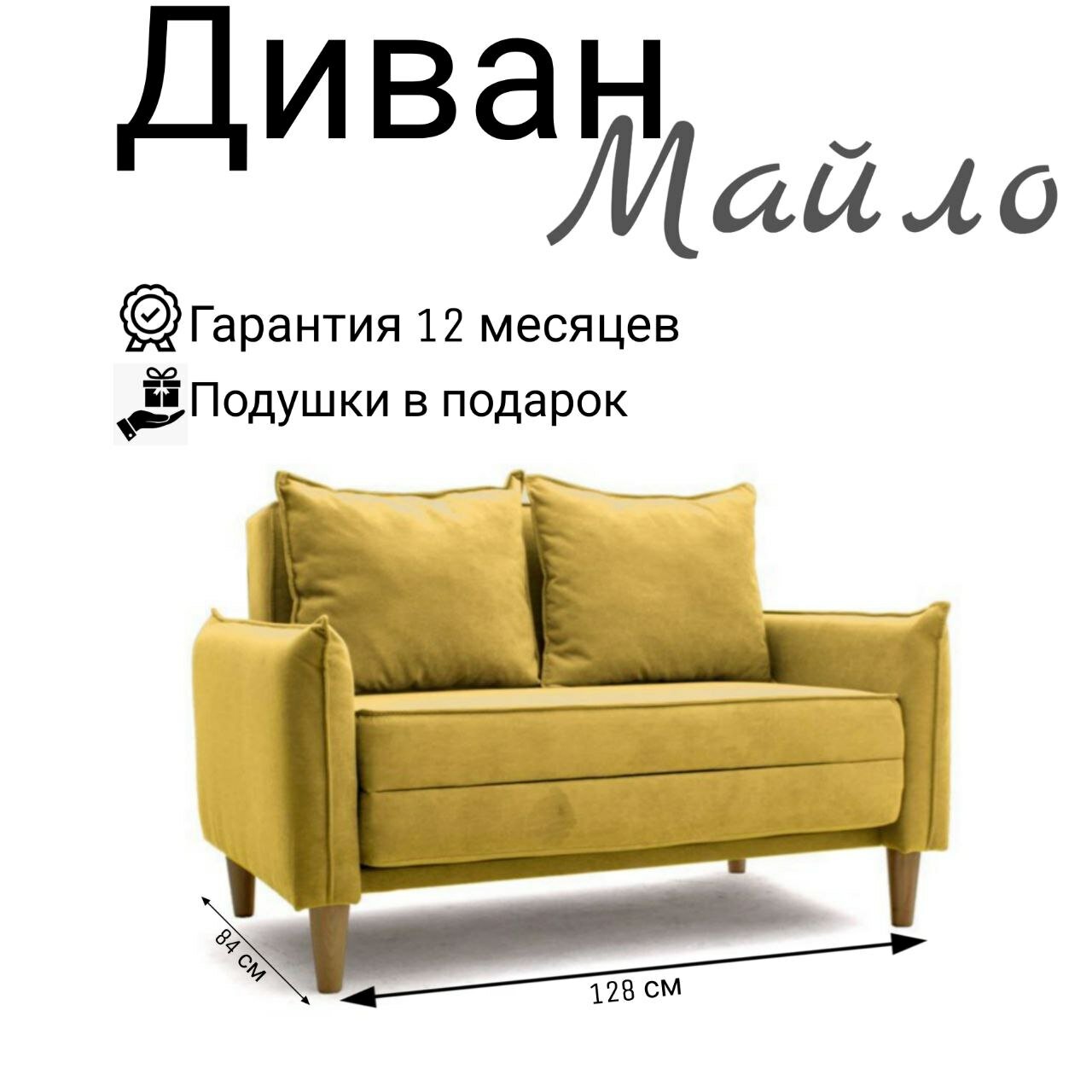 Прямой диван кровать, со спальным местом Валли-2, велюр антивандальный