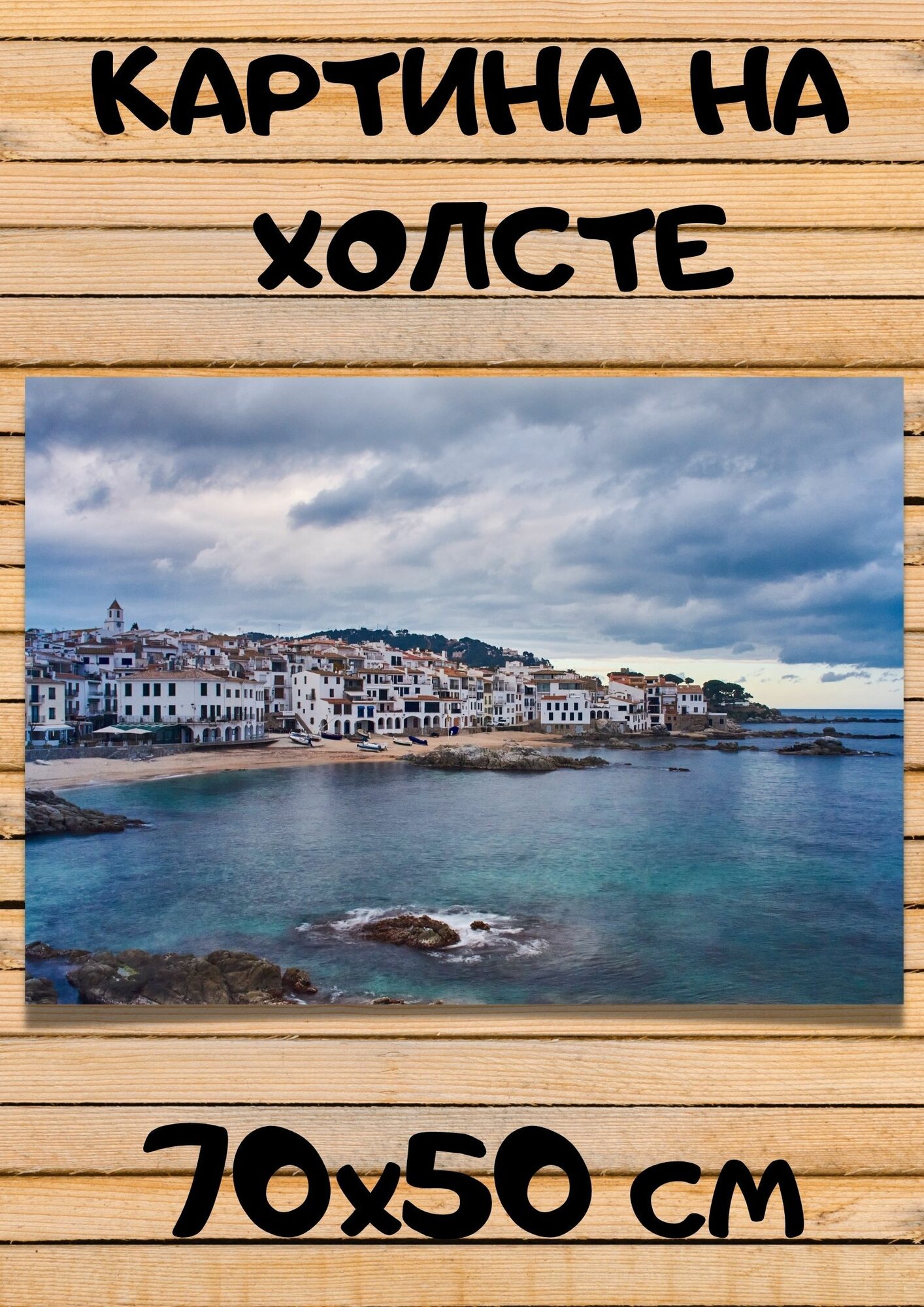 Картина берег моря / на холсте Скалы Берег Скала природа для интерьера