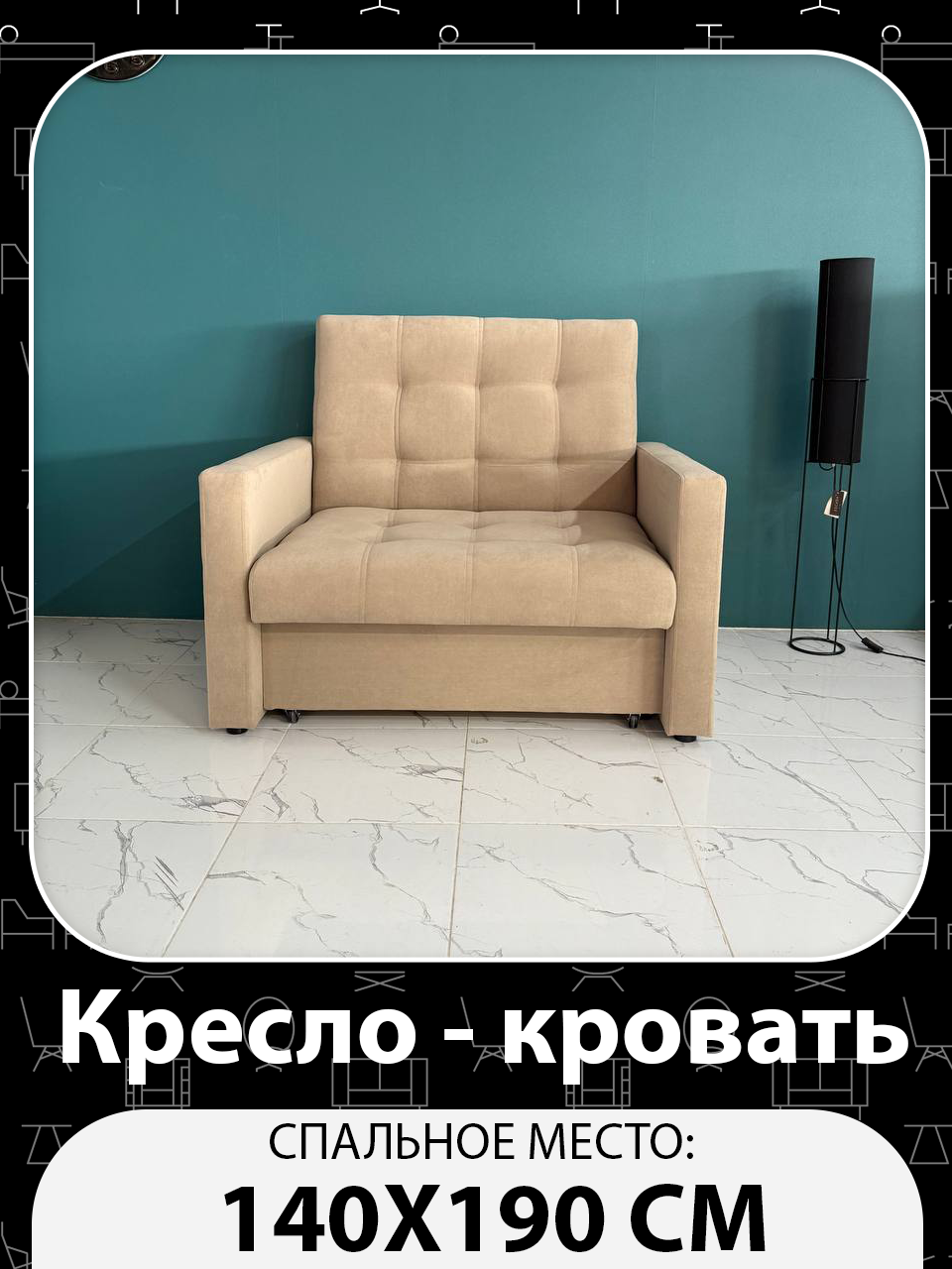 Кресло-кровать Рокки, со спальным местом 140х190 см, Кресло, Наполнение: ППУ + мебельные ремни, коричневый