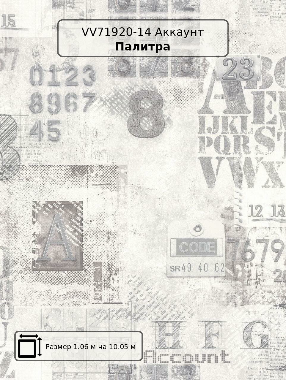 Обои метровые, моющиеся, под штукатурку