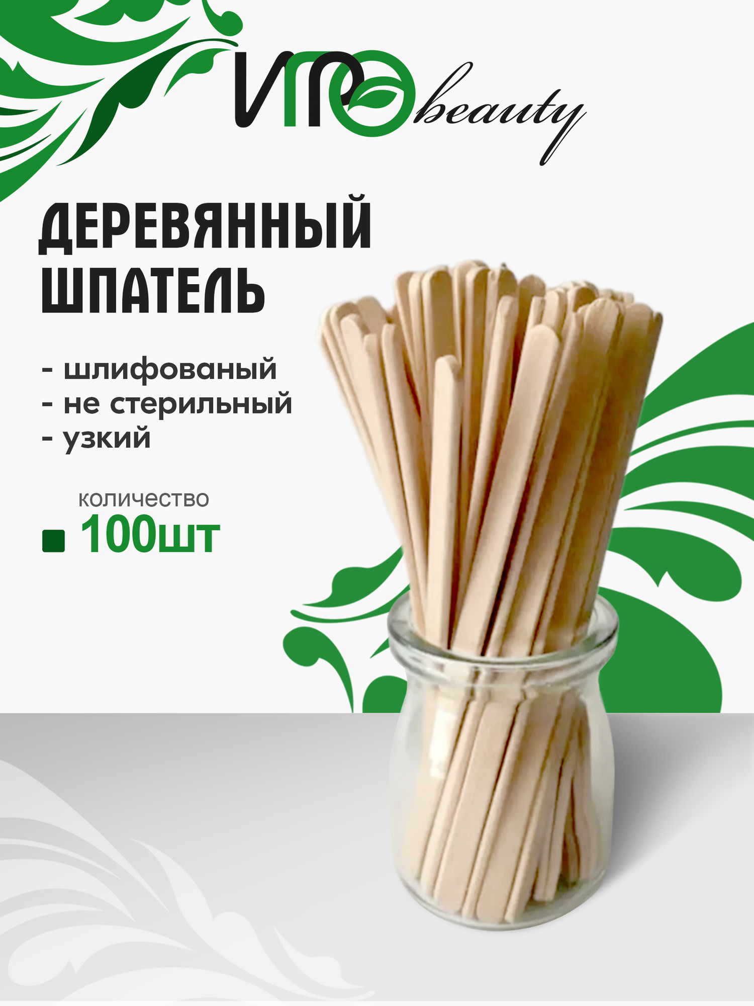 IGRObeauty /Шпатель деревянный, шлифованый, не стерильный, маленький 114 х 10 мм, 100 шт.