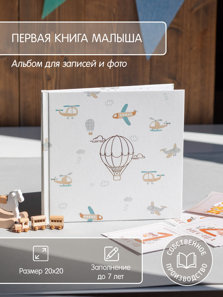 Фотоальбом GLORYBOOK "Для новорожденных", подарочный, 72 страницы для записей и фото