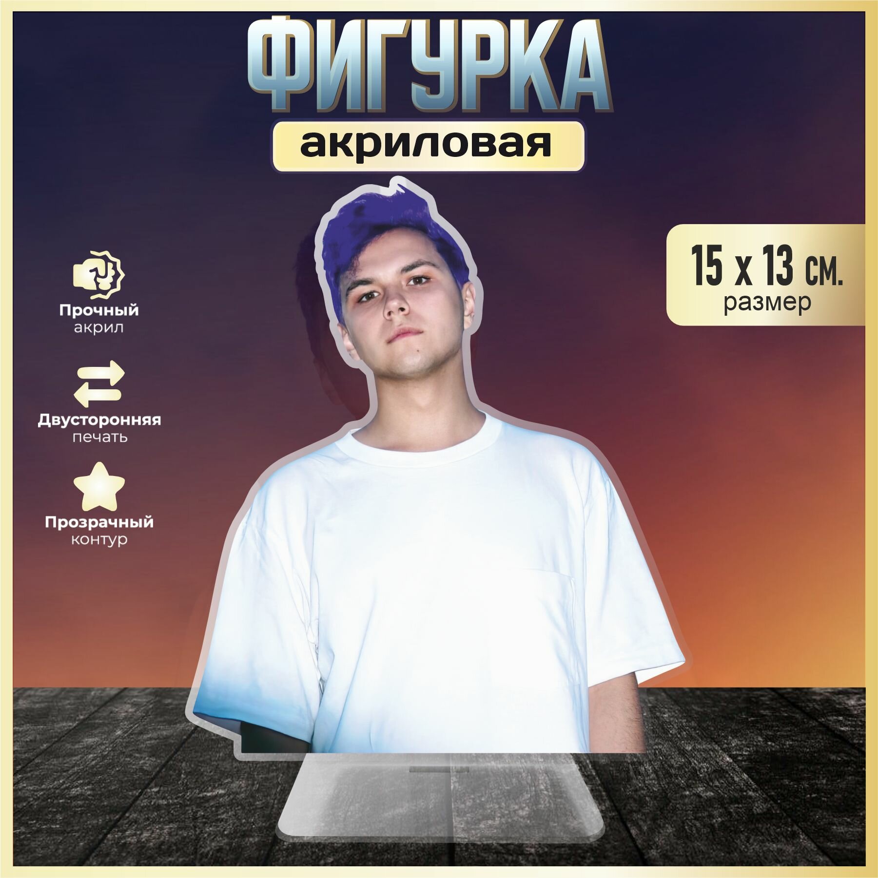 Акриловая фигурка декоративная / статуэтки для интерьера Minecraft Майнкрафт Милс Кел