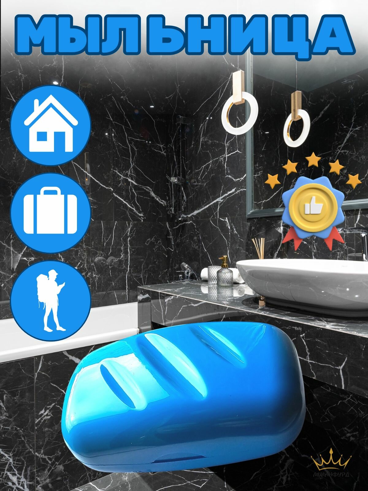 Мыльница дорожная RE-508 универсальная голубой