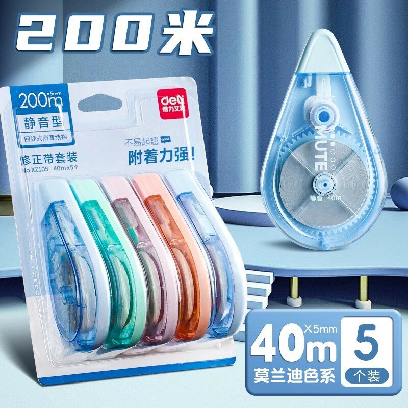 Коррекционная лента, с отключением звука, 200 м, 5 шт