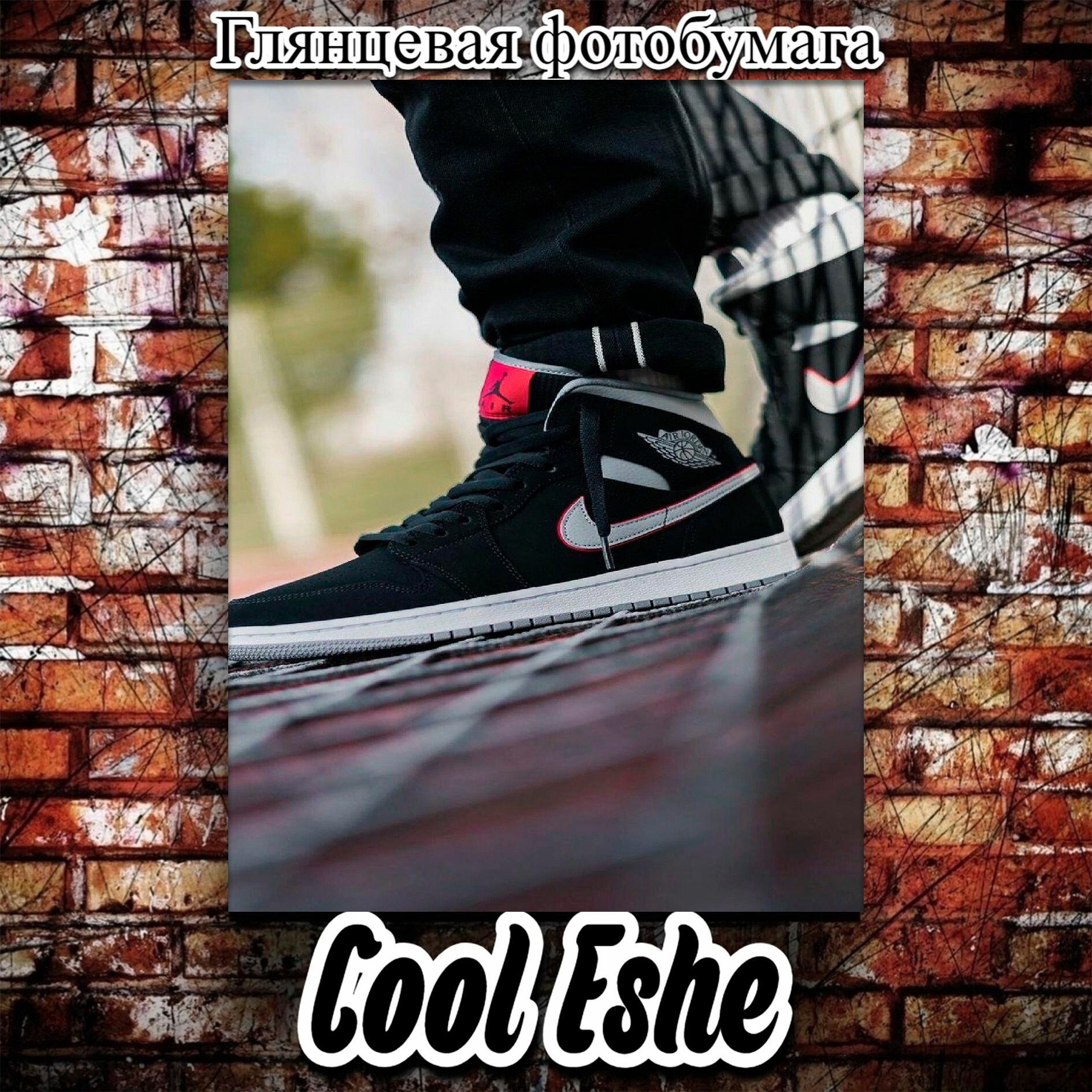 Постер "Nike air jordan 1, кроссовки" из коллекции "Мода" А2
