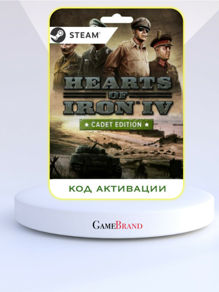 Игра Hearts of Iron IV Cadet Edition PC STEAM (Цифровая версия, регион активации - Россия)