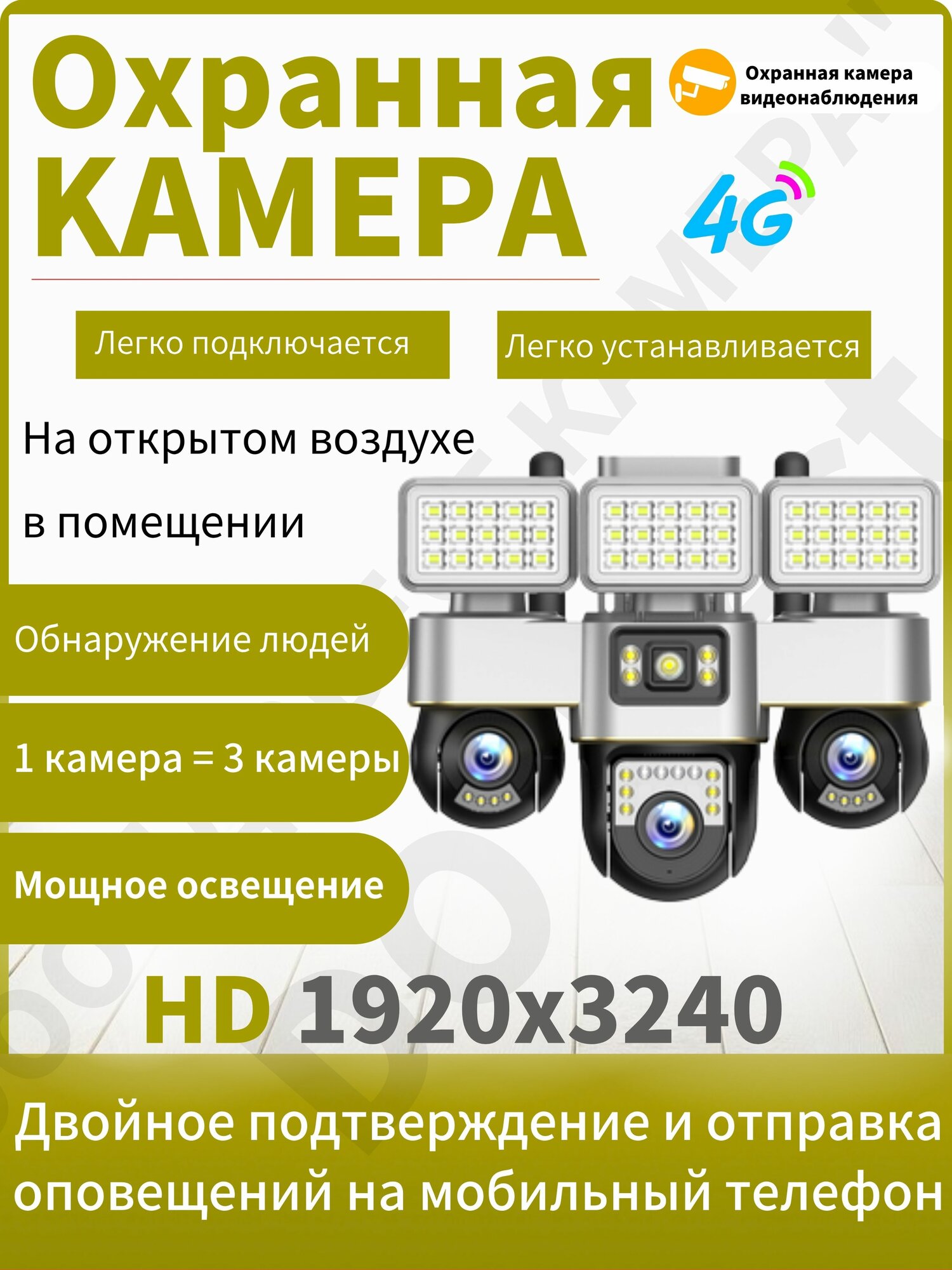 Уличная камера видеонаблюдения， 10МП, поворотная, IP66, 355°,4G, поддержка SIM-карты