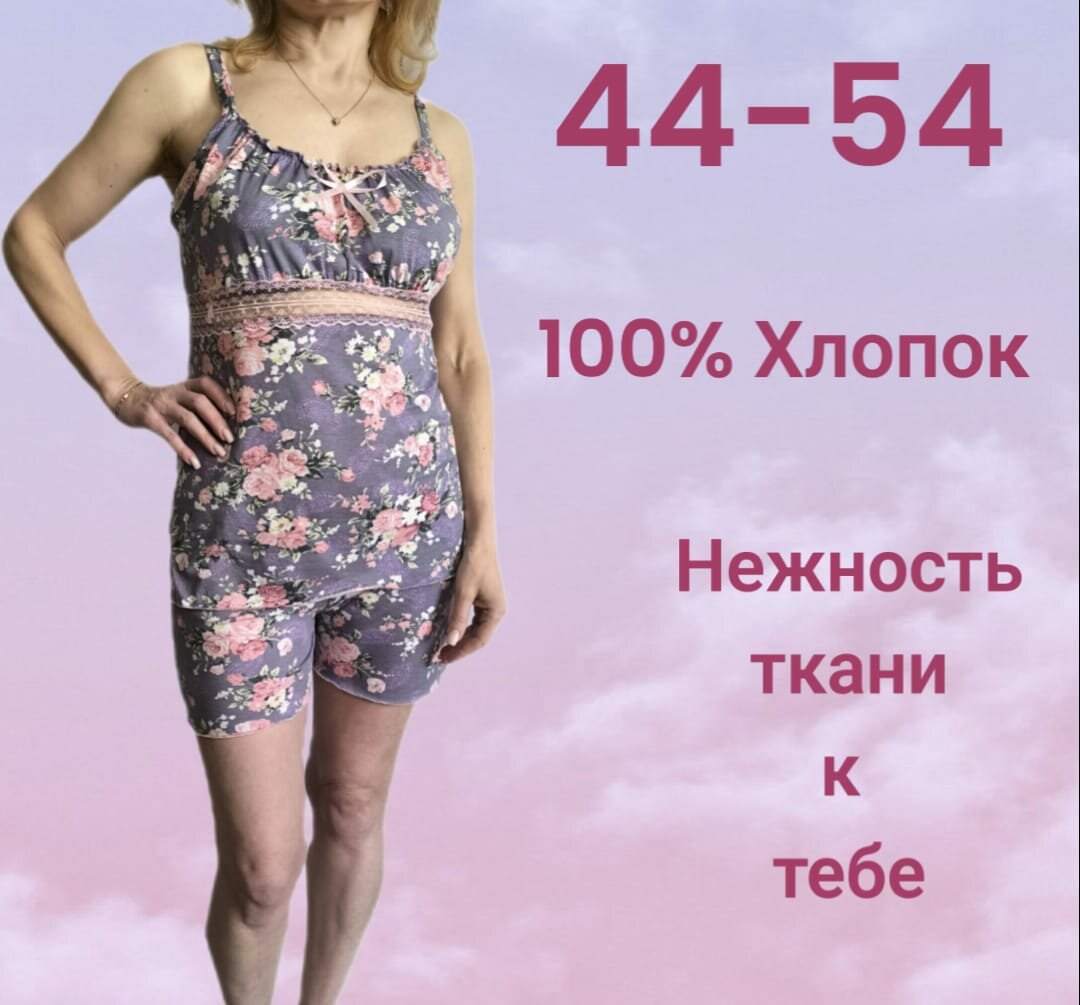 Пижама для кормящих мам