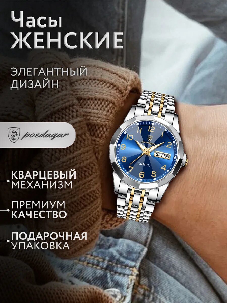 Наручные часы