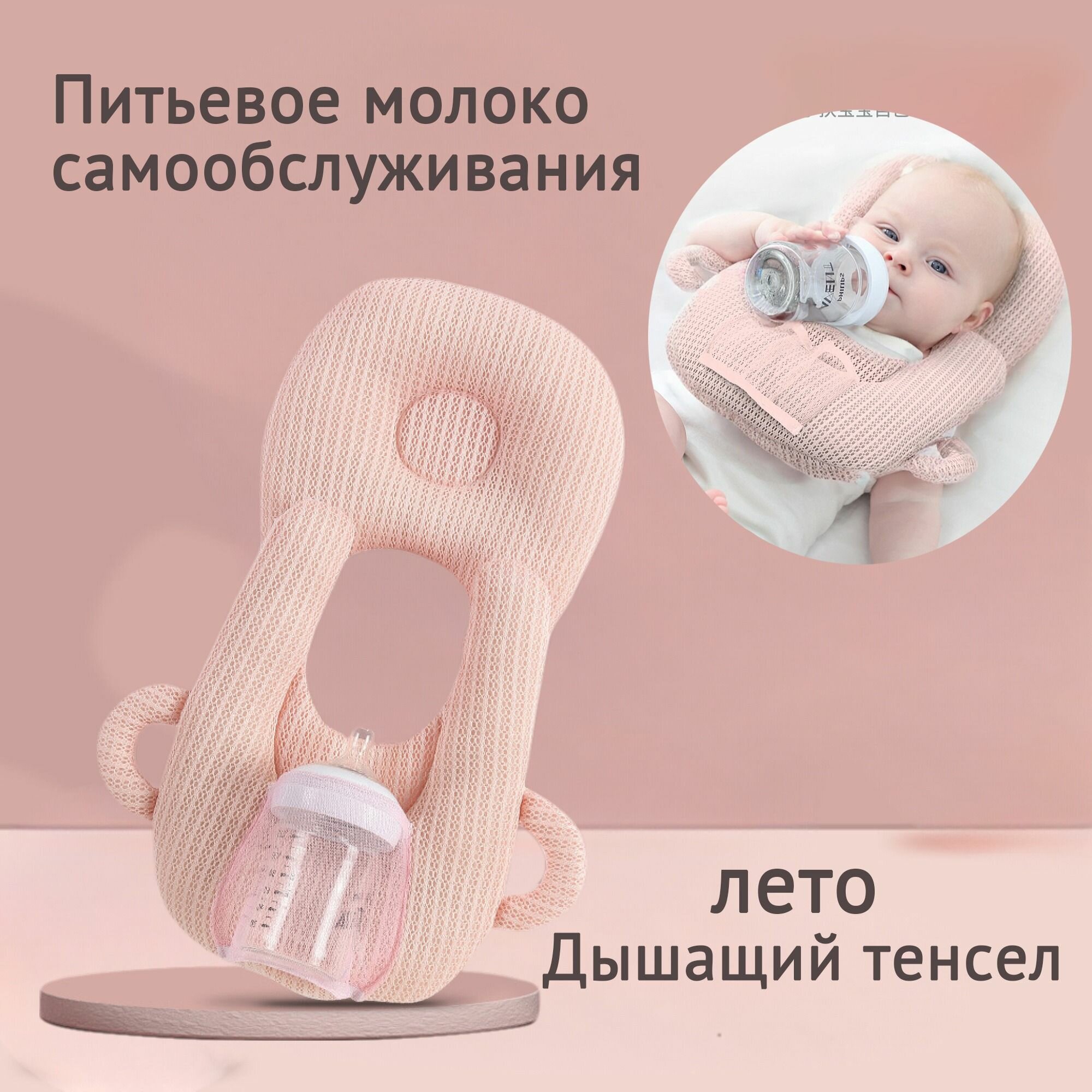 Держатель для самостоятельного кормления из бутылочки без помощи рук