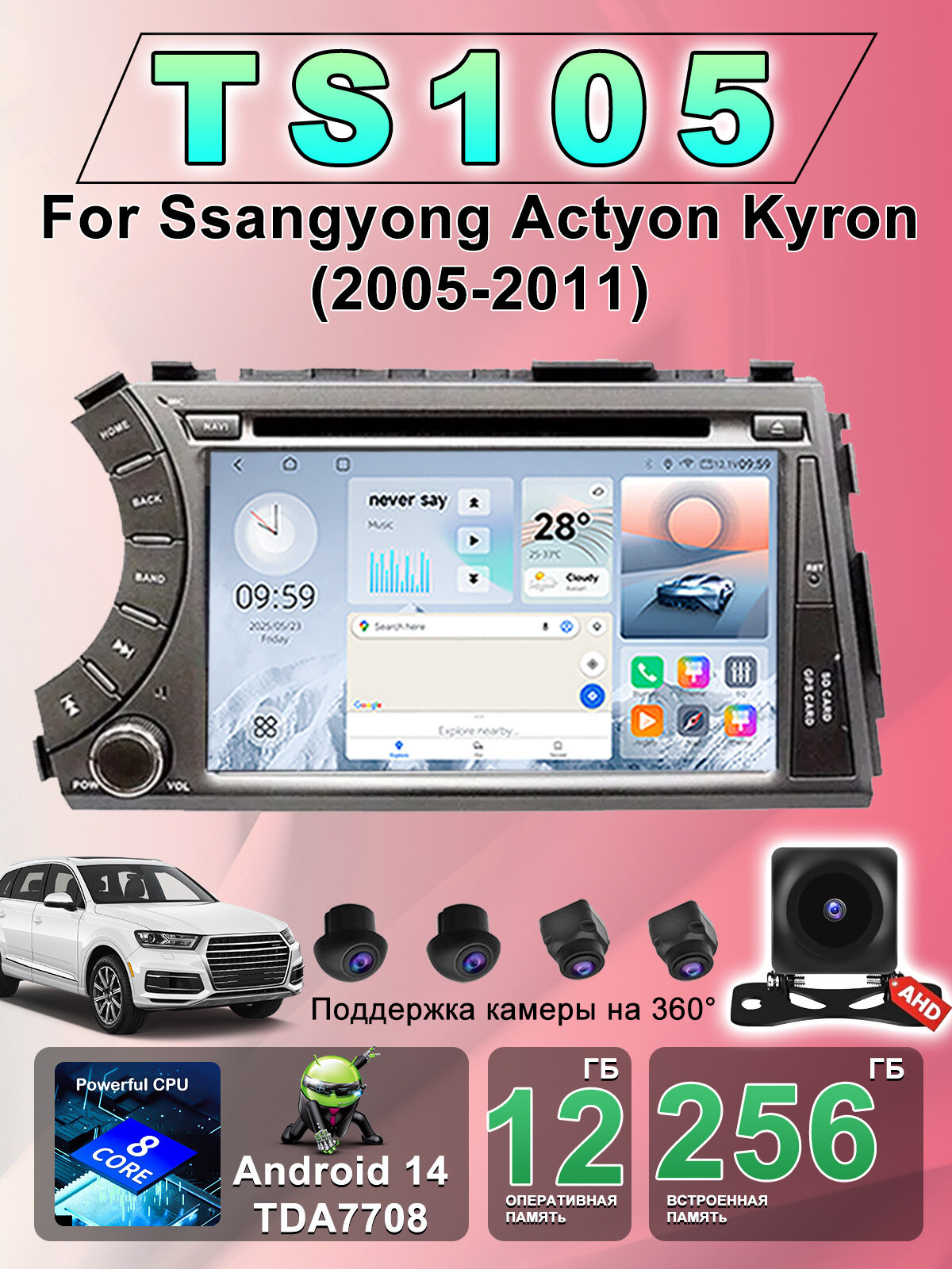 Штатная Магнитола TS105 для Ssangyong Actyon Kyron(2005-2011), с камерой заднего вида. QLED экран 7 дюймов, Wifi 2din с сенсорным экраном, usb и блютузом
