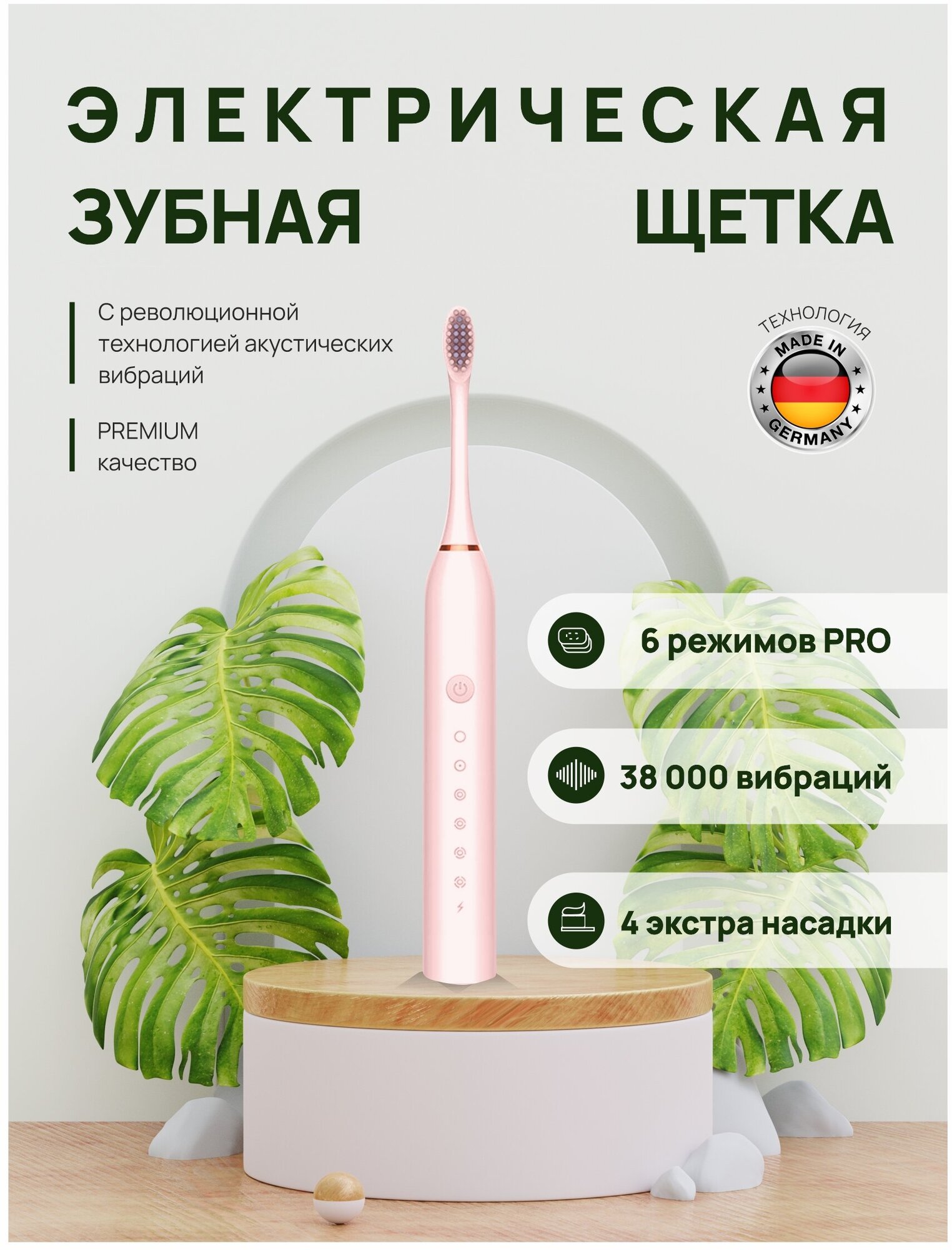 Зубная щетка Sonic Toothbrush X-3 Global, ультразвуковая, 5 насадок, розовая