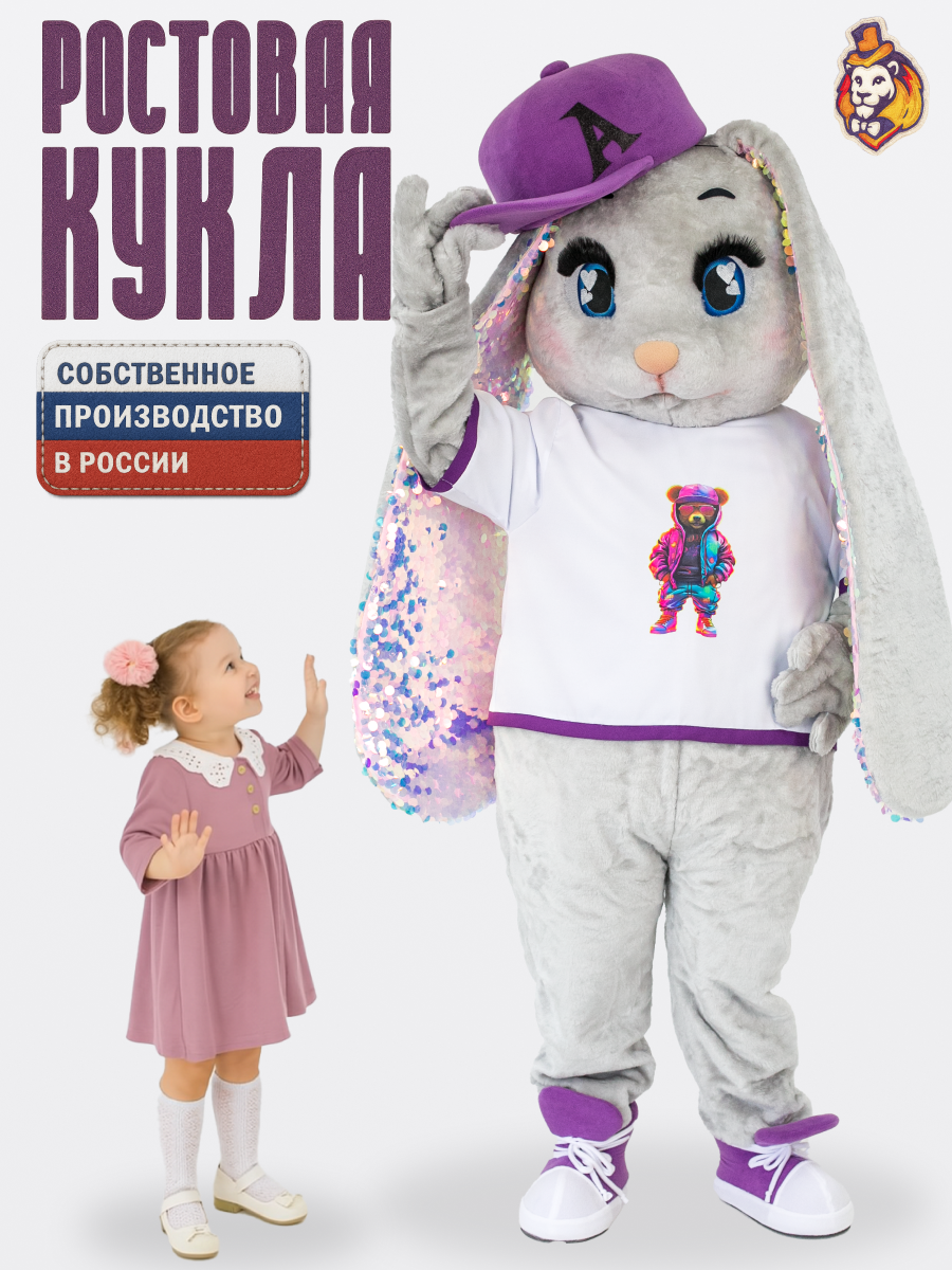 Ростовая кукла CarnivalLand Заяц Звездочка в белой футболке Мажор р. 44-52, Карнавальный костюм, Ростовой костюм для аниматора