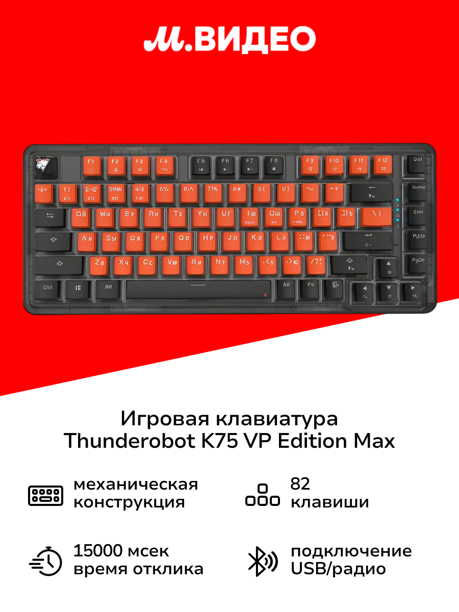 Игровая клавиатура Thunderobot K75 VP Edition Max (JM03NN00ARU)