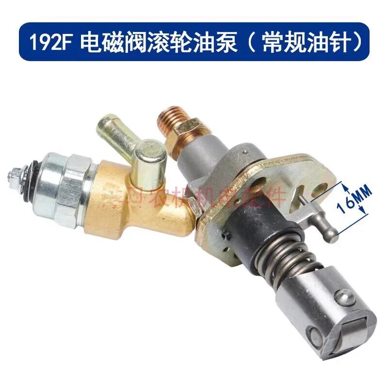 192F Электрический масляный насос для дизеля, ball 16mm