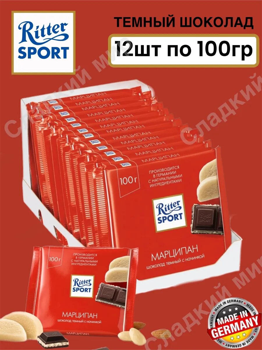 Шоколад темный Риттер Спорт, 3шт