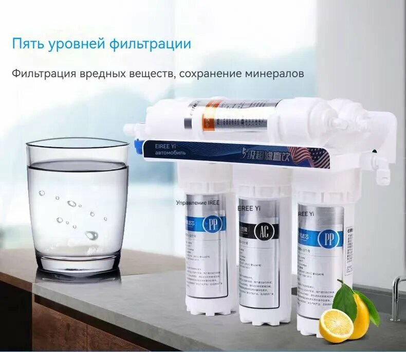 KNOW EASY-Водоочиститель/Фильтрация пятого уровня/захват 1/4"дюйма