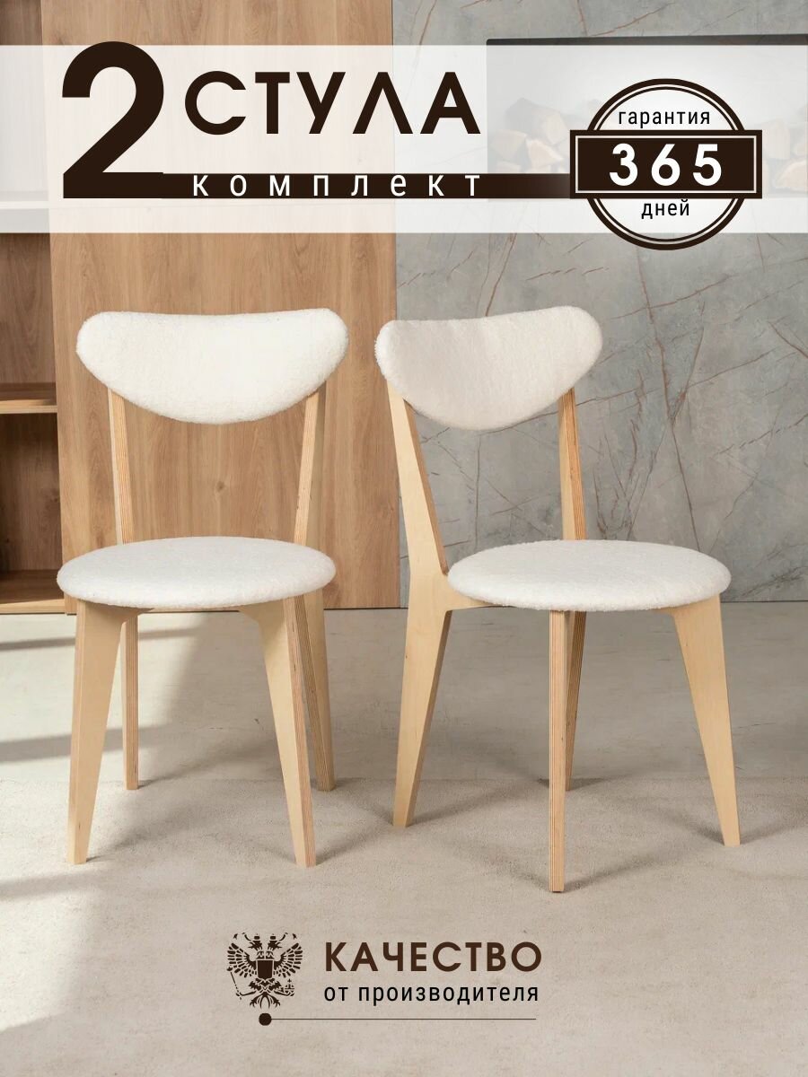 Стулья для кухни 2 шт, стул мягкий со спинкой, деревянный, кухонный