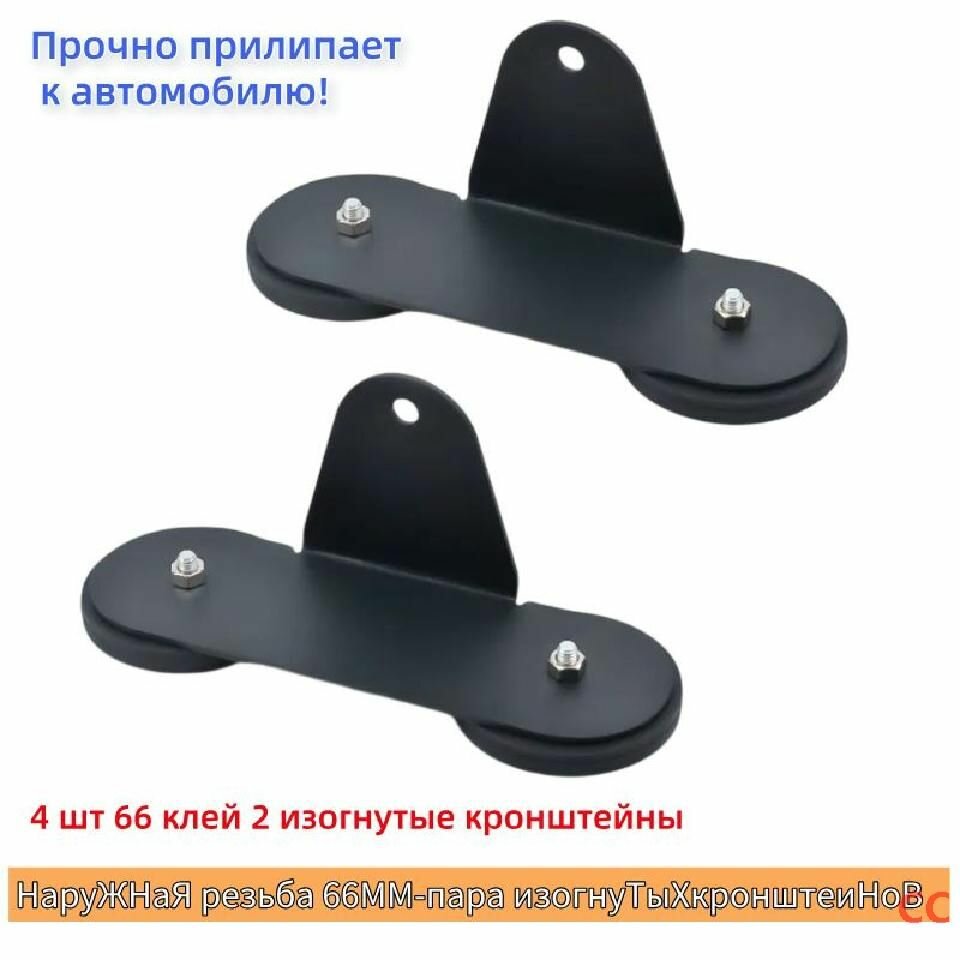 Магнитное крепление (Китайско-российская торговля)